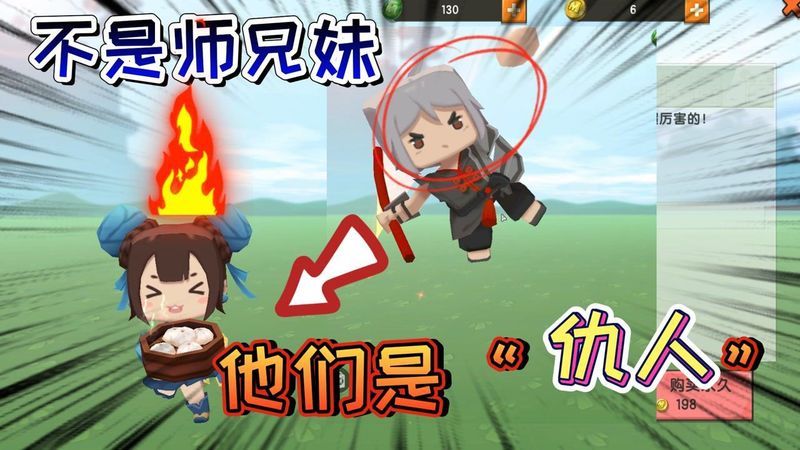 迷你世界:叶小龙的"仇人"竟然是是月无双他们并不是师兄妹