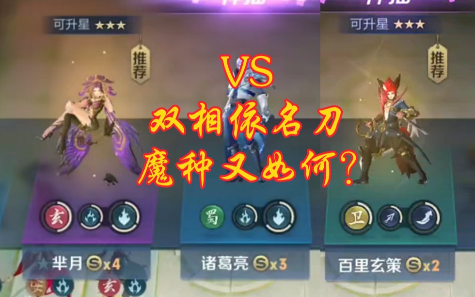 王者模拟战:就你叫魔种啊?