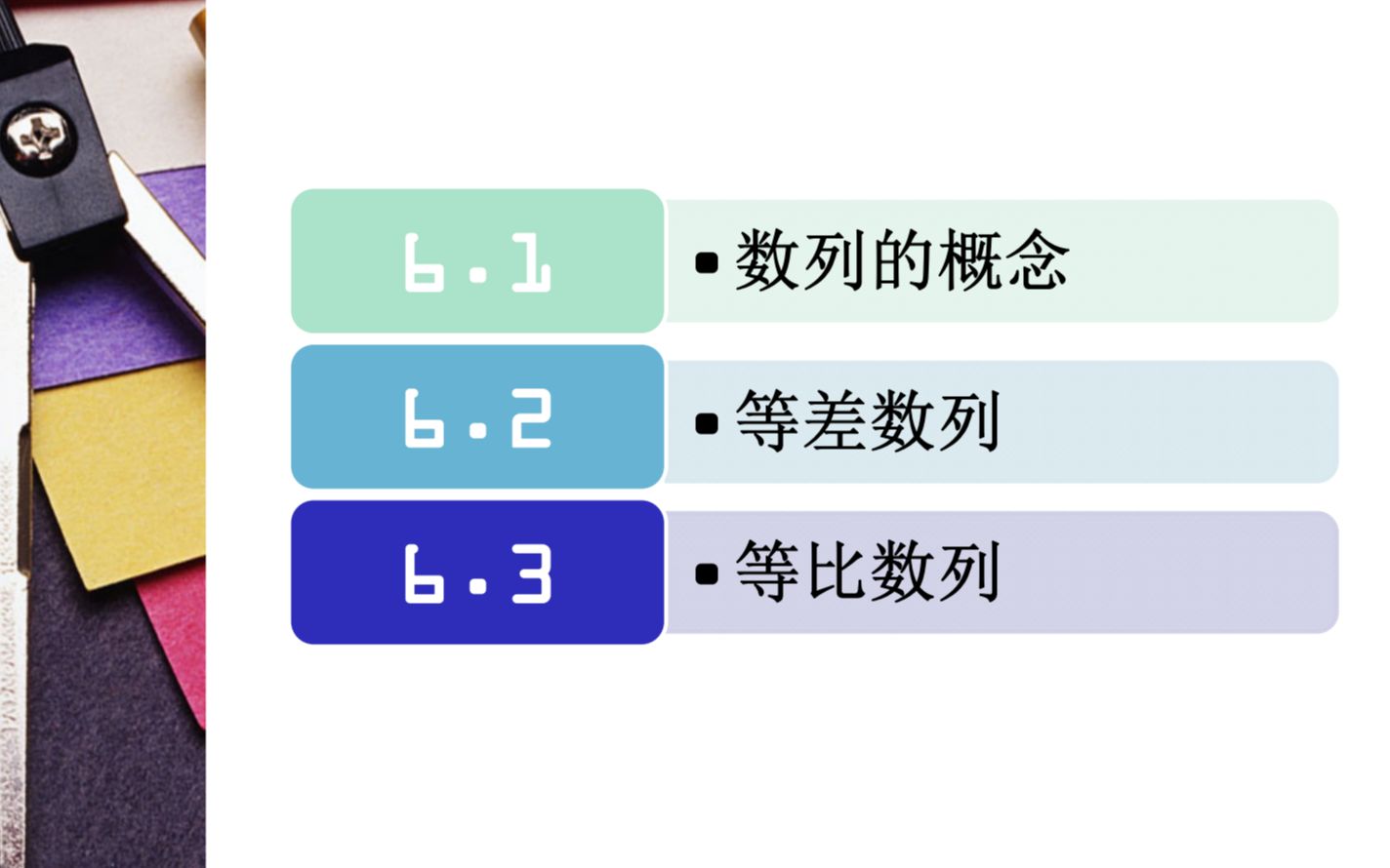 高职高考数学知识点数列:等比数列的前n项和公式