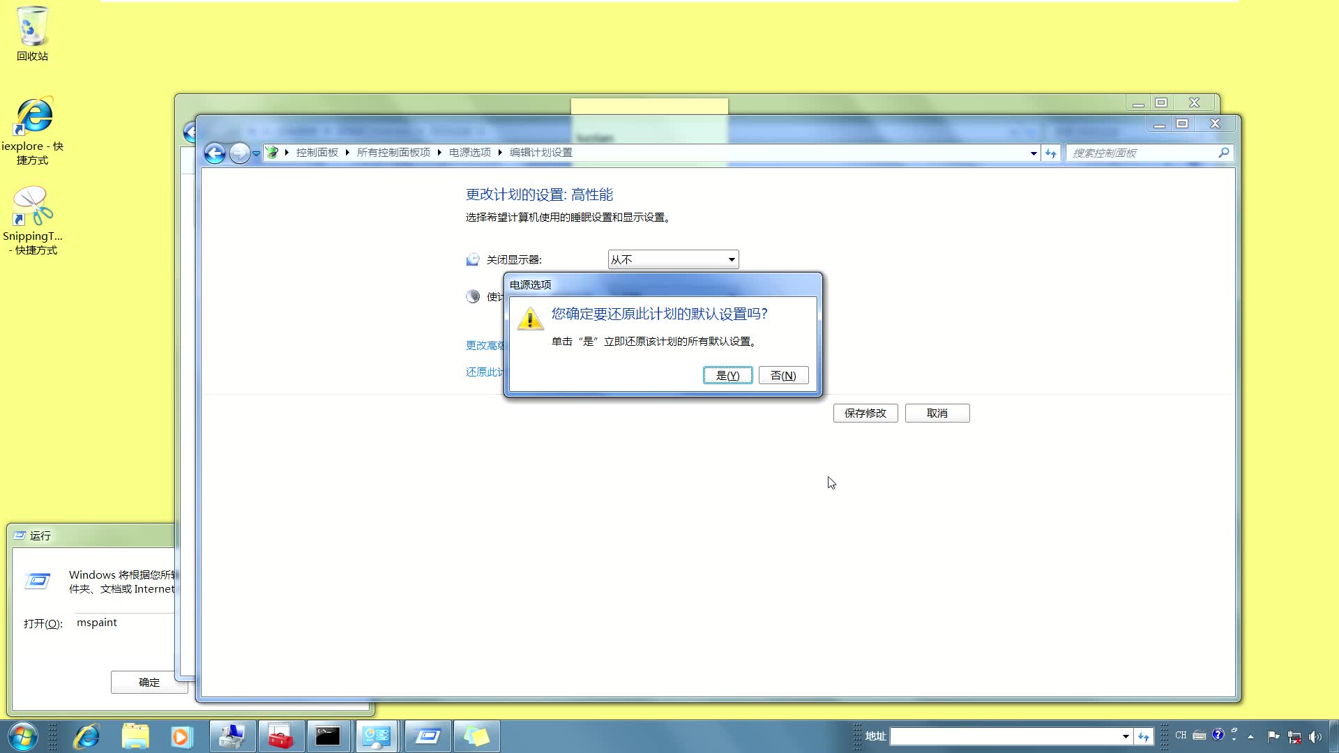 win7电脑系统怎样修复,cmd命令修复系统