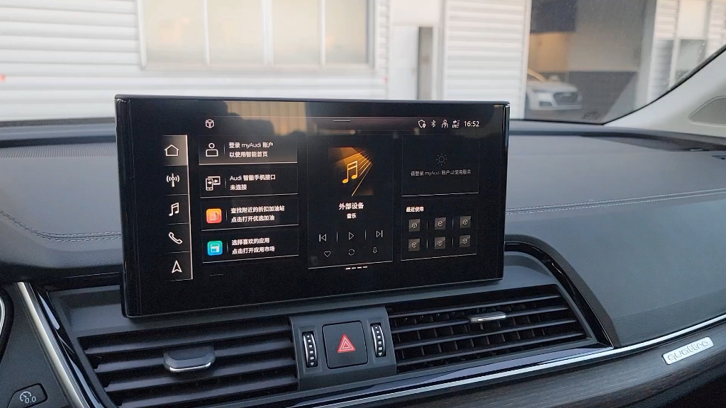 奥迪Q5L中控屏上的功能分享,大家参考一下