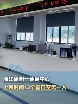 ...空无一人,镇政府:肯定不合理 下一步将让纪委巡查记录(大象新闻原创)