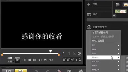 会声会影X4教程第十四课:输出视频文件