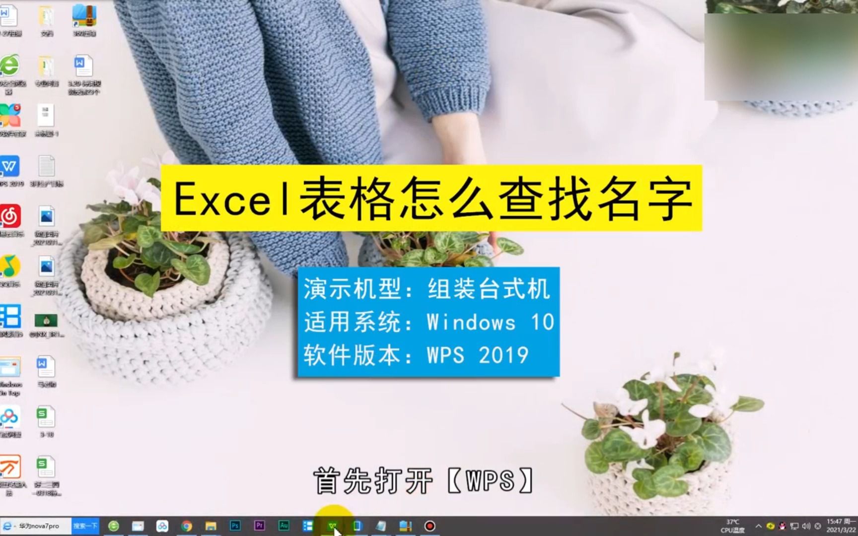 Excel表格怎么查找名字,Excel表格查找名字
