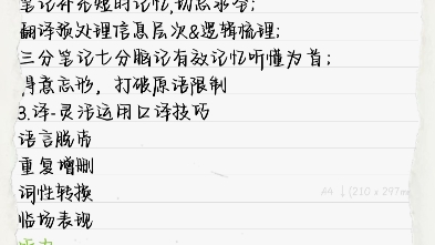 译国译民第二周实习周记