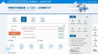 “计量技术机构”检定能力维护