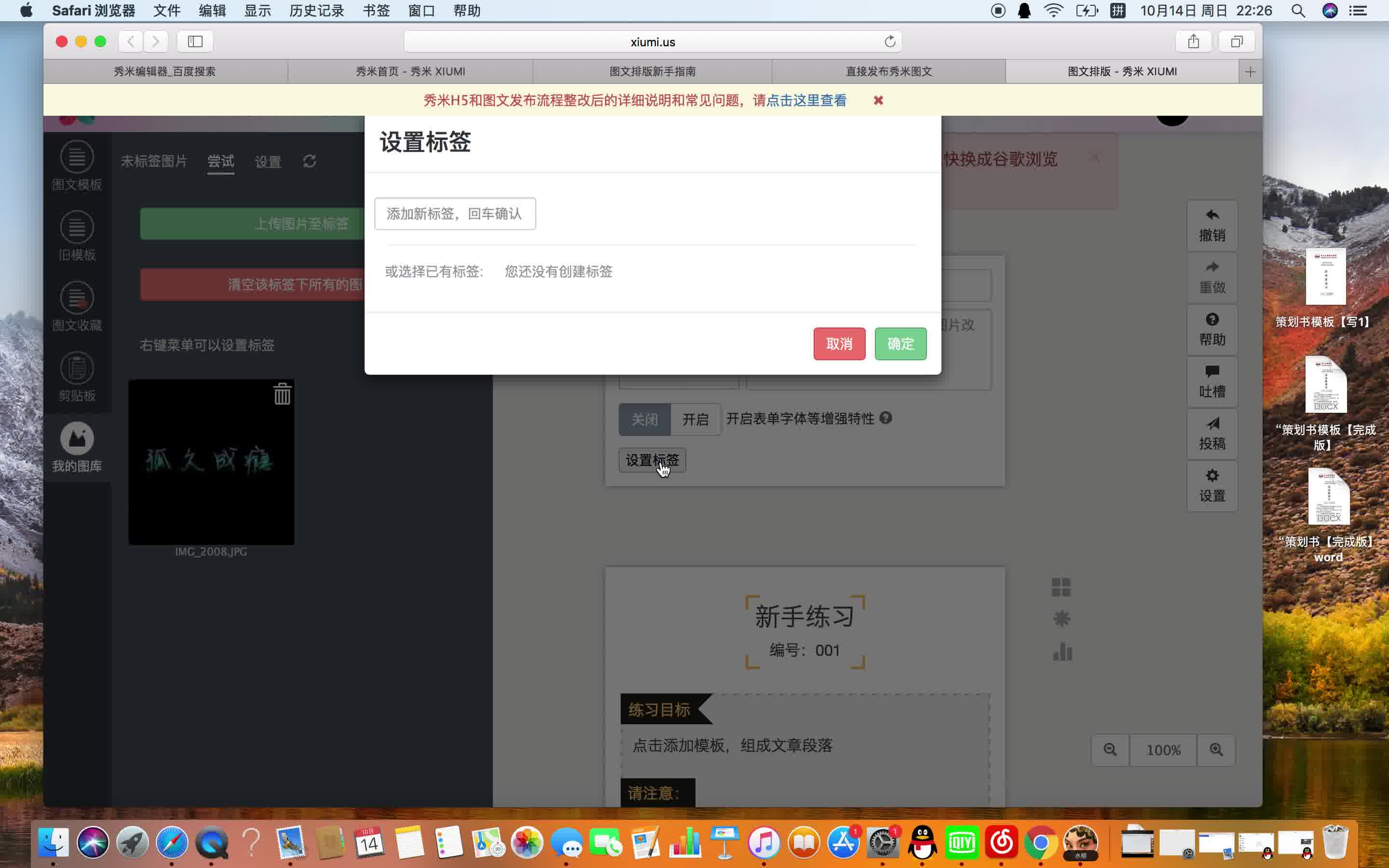 秀米编辑器学习【秀米h5+图文】
