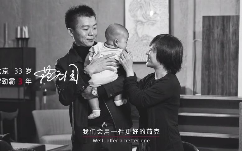 “混不好,我就不回来了!”劲霸男装走心文案致敬每一个普通男人