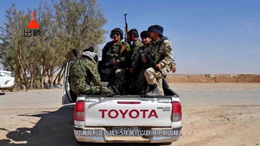 伊朗从叙利亚撤走1万精锐,要在阿富汗打持久战,填补美军的空缺