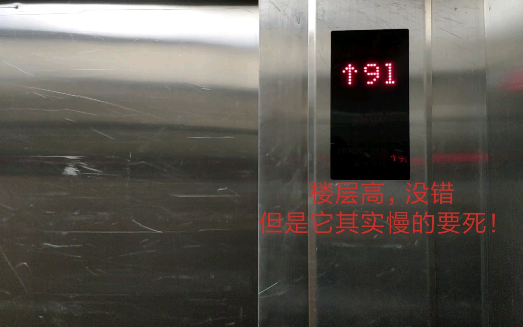 高空酒店里的货梯,竟然可以这么慢,四秒一层楼!不知员工们有没有被逼...