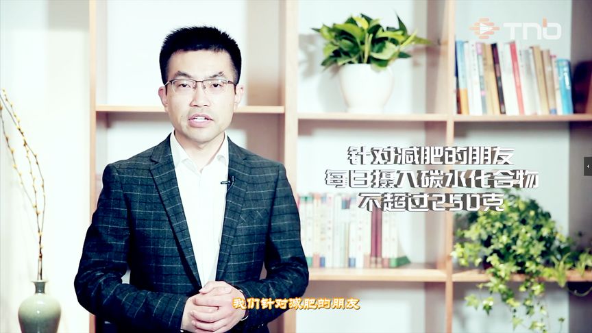 热量控制怎么办?资深营养师教你健康减肥 轻松降体重!