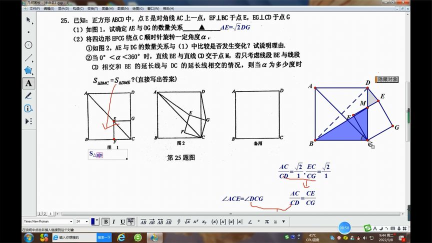 初三数学模拟试题精选25题讲解(20)