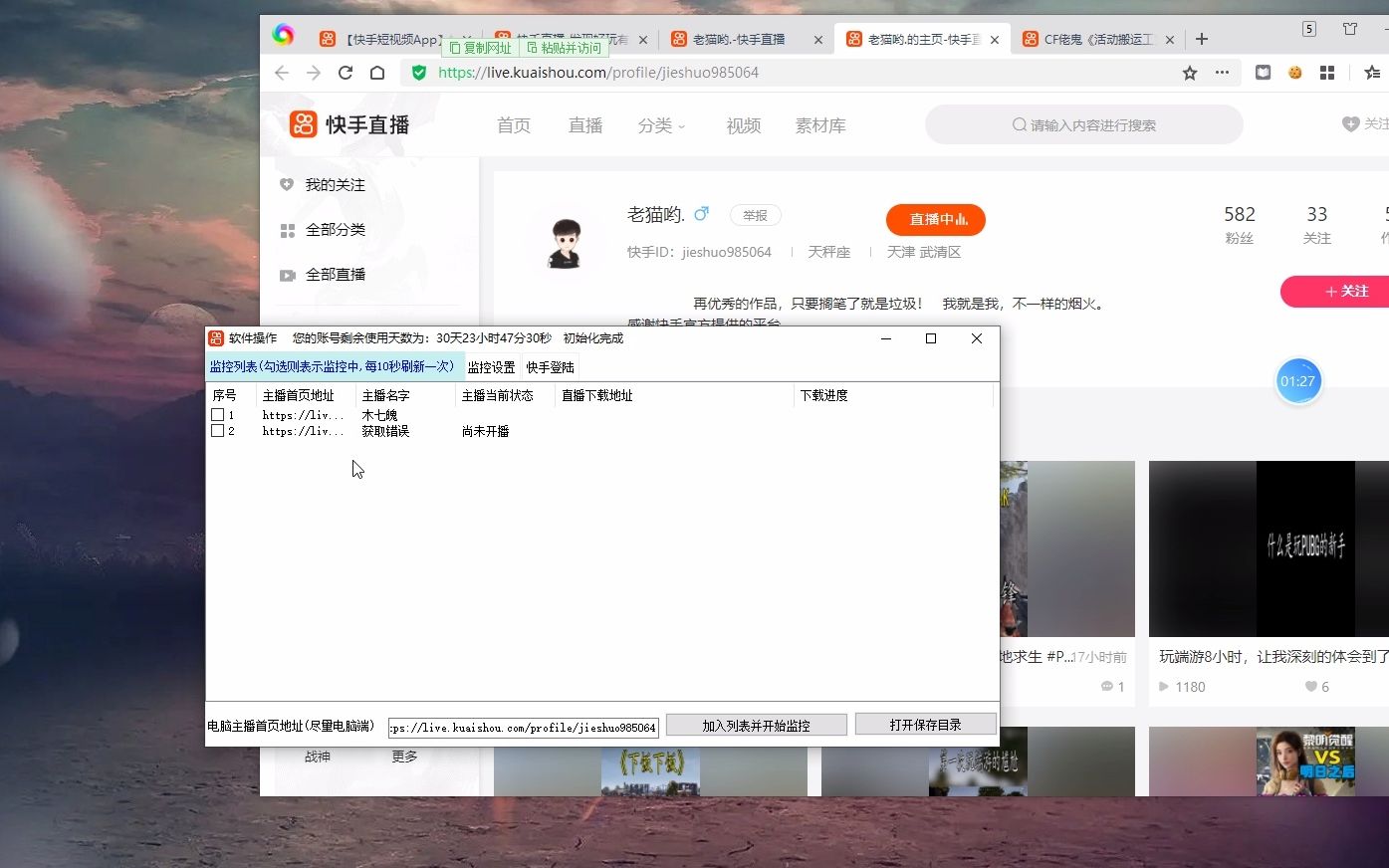 2022快手直播教程上线啦!操作简单;一键下载