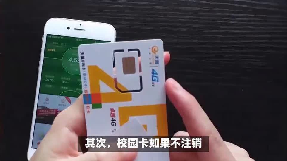 校园卡不注销真的很严重吗?