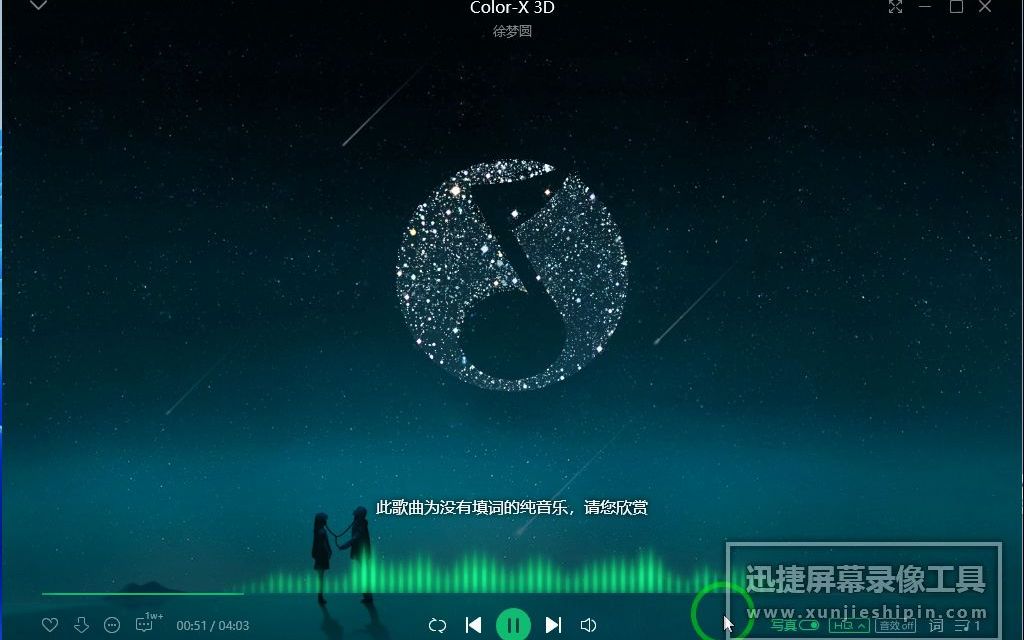 聆听color-x 3d 歌曲