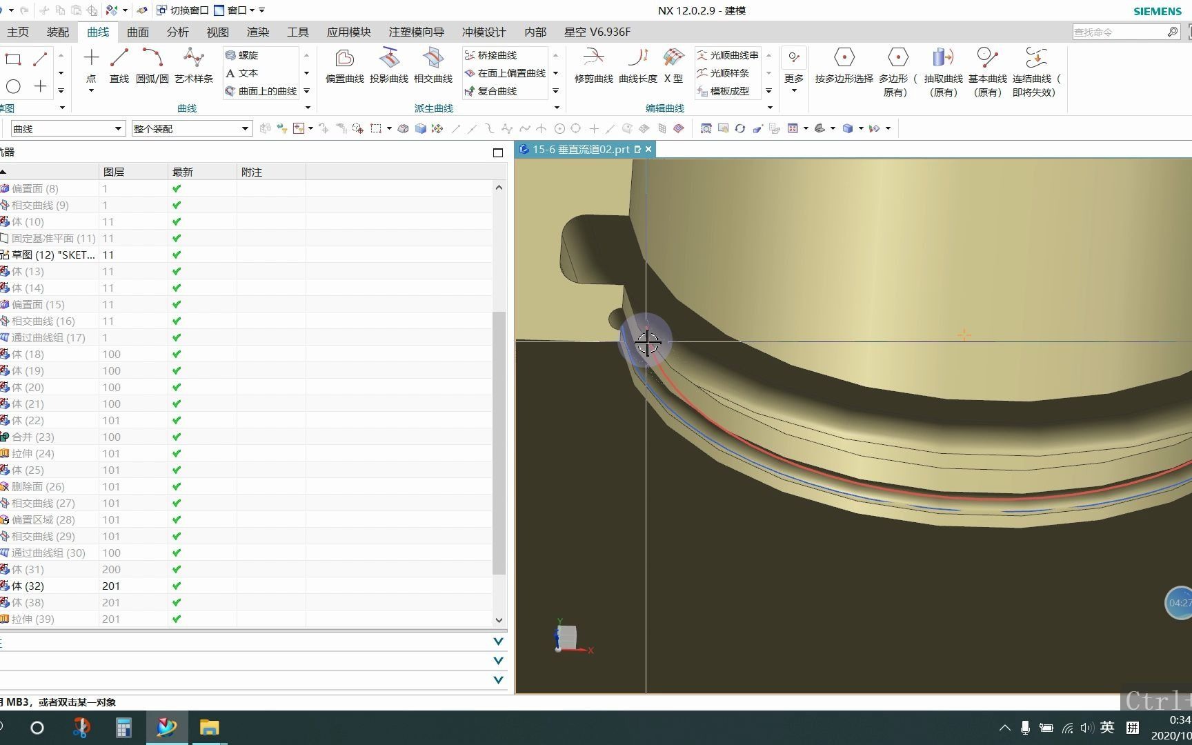 行知合一学院(合一智造)04 UG/NX垂直流道编程技巧2