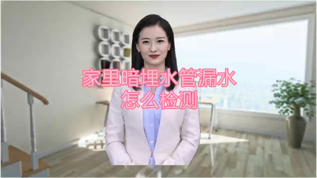 家里暗埋水管漏水怎么检查哪里漏