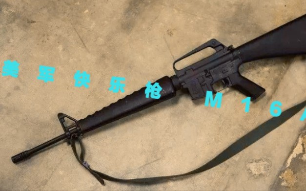 【Mini纸模】M16迷你纸模型分享