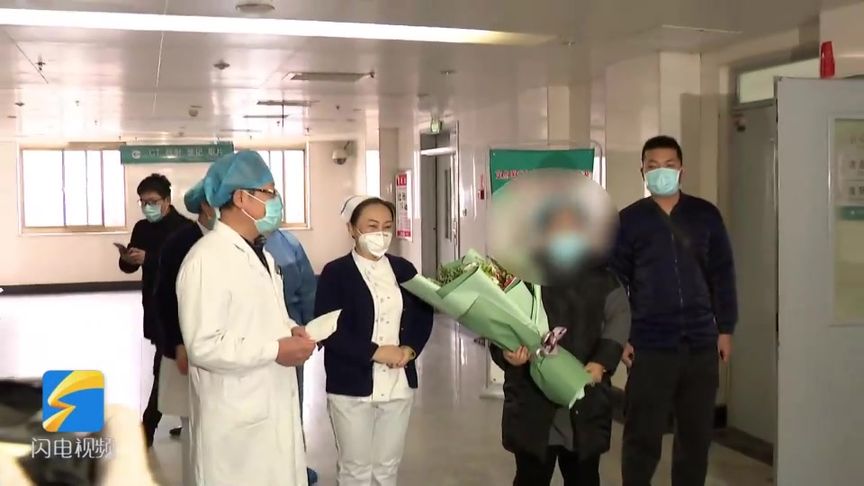 经过10天治疗,滨州首例新型冠状病毒感染的肺炎患者终于康复出院