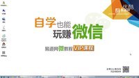 第十课:微信朋友圈怎么发送信息和图片?