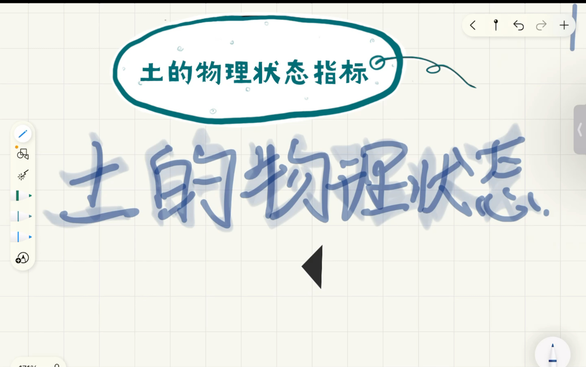 土木工程-【土力学】土的物理状态(2)土的物理状态指标(粗粒土的密实...