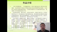 初中语文阅读课视频