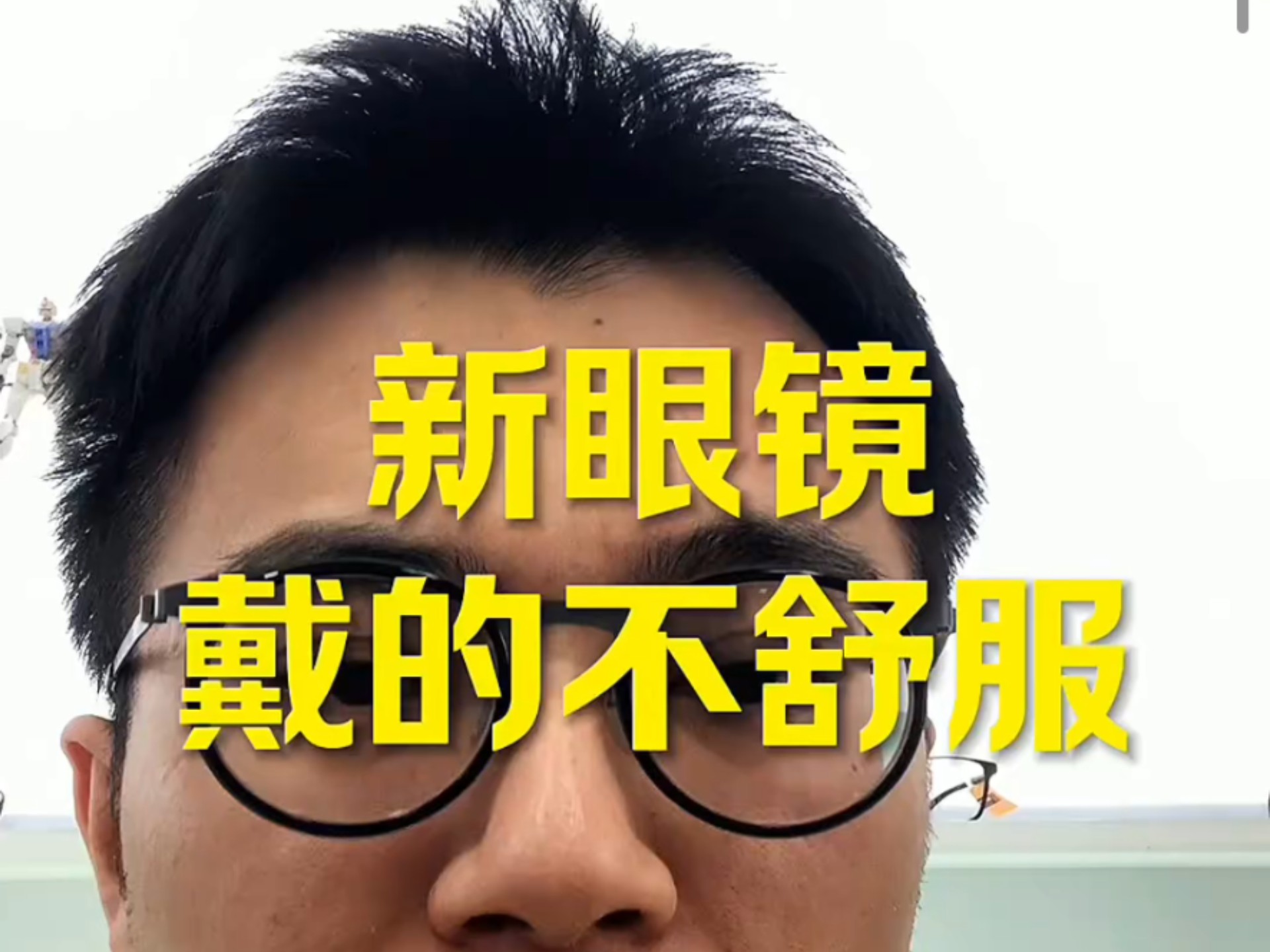 新配的眼镜 戴的不舒服的原因是什么?35 雄博半自动磨边机加工磨制...