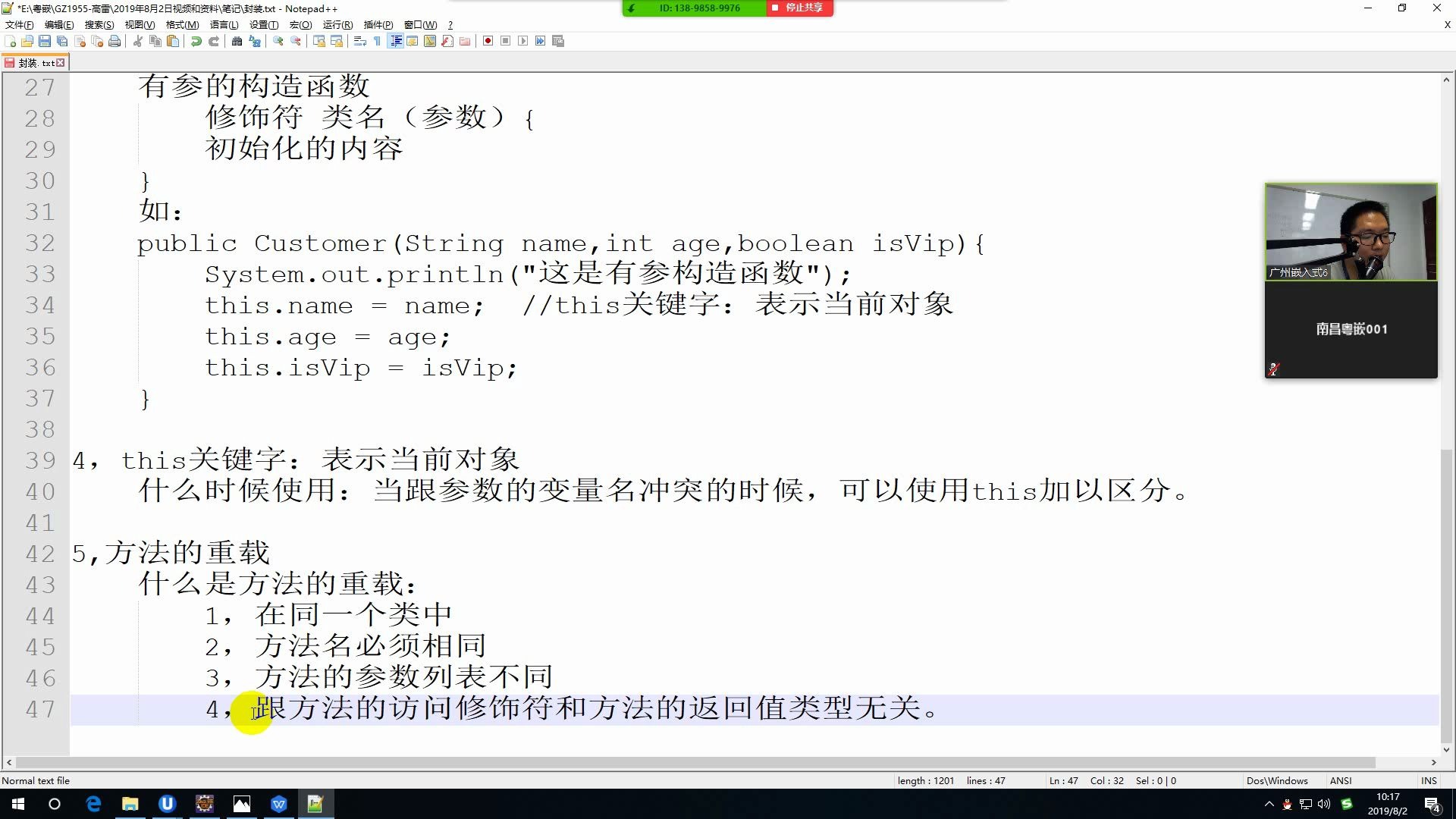 64,方法的重载(掌握)