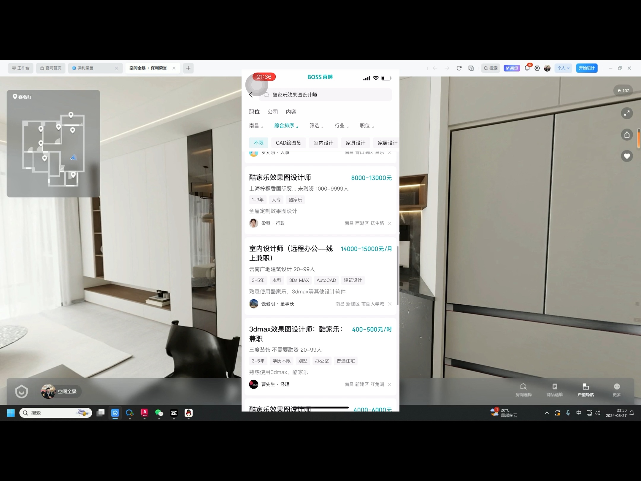 室内设计师在哪接单呢?