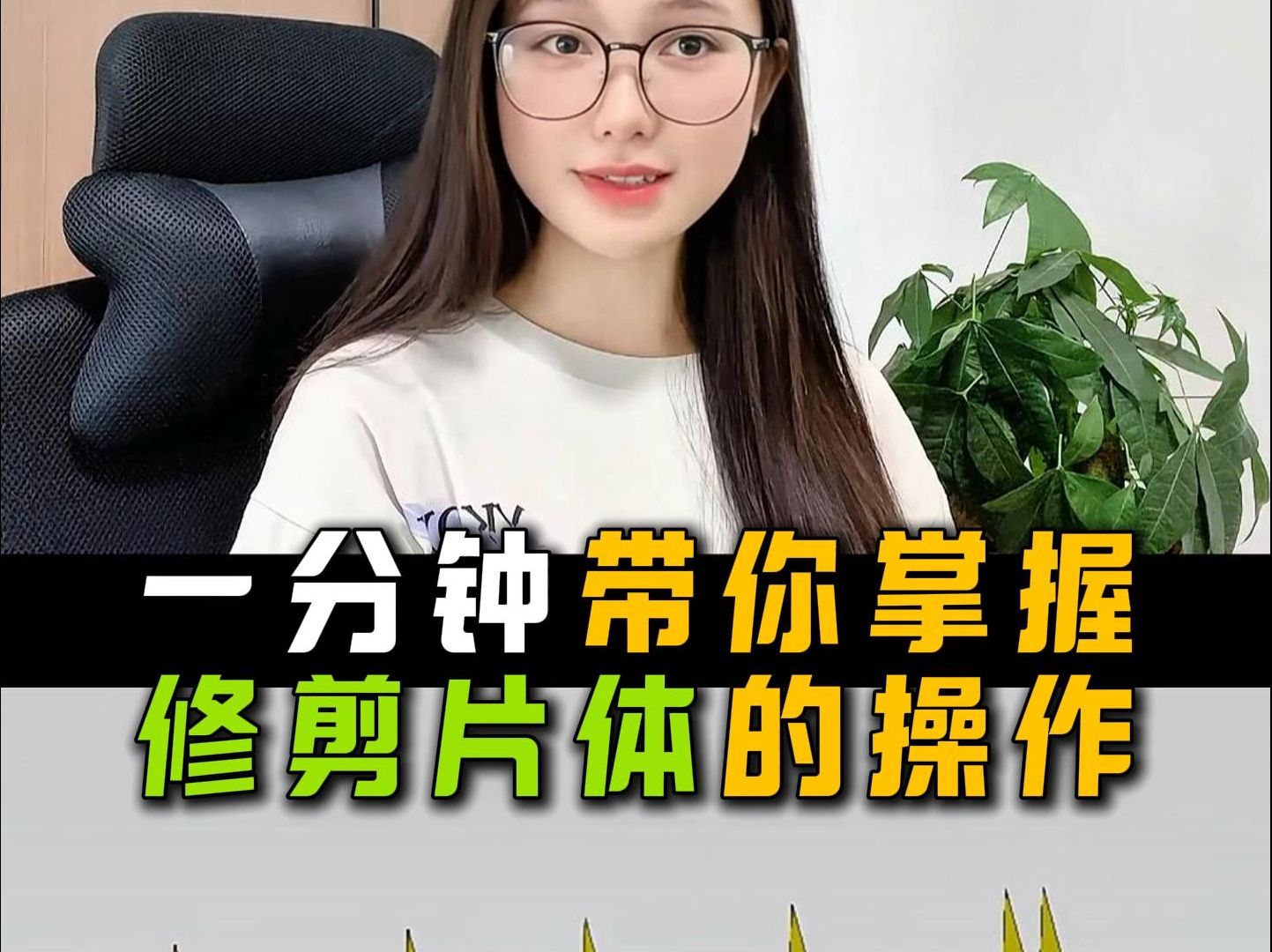 一分钟带你掌握ug中修剪片体的操作