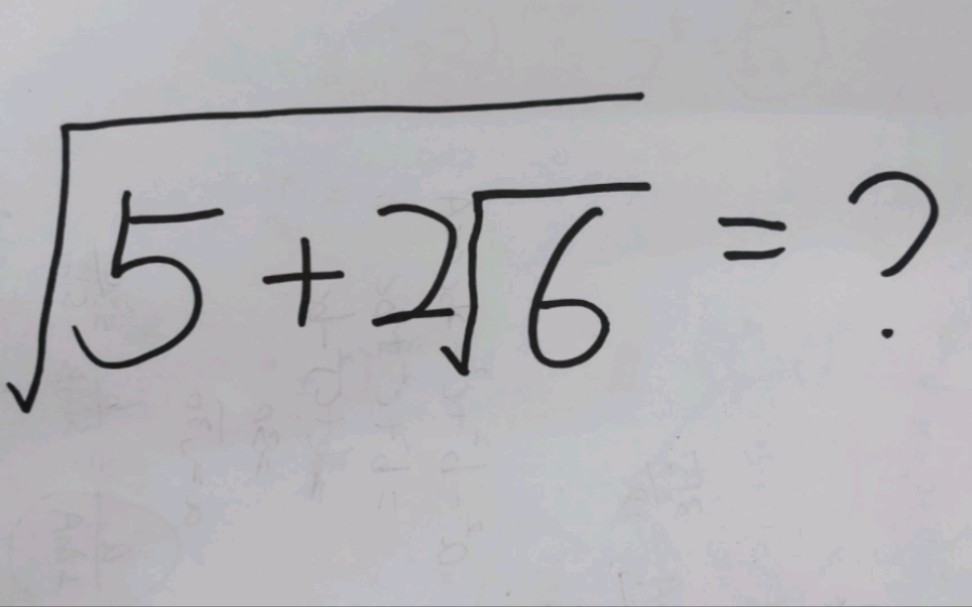 求无理数的算数平方根的小技巧,你知道吗?