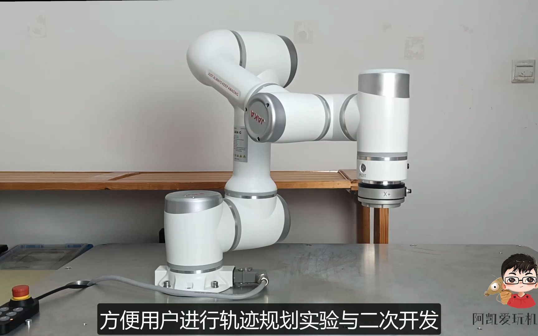 节卡JAKA C7-六轴协作机械臂-自研Python运动控制系统