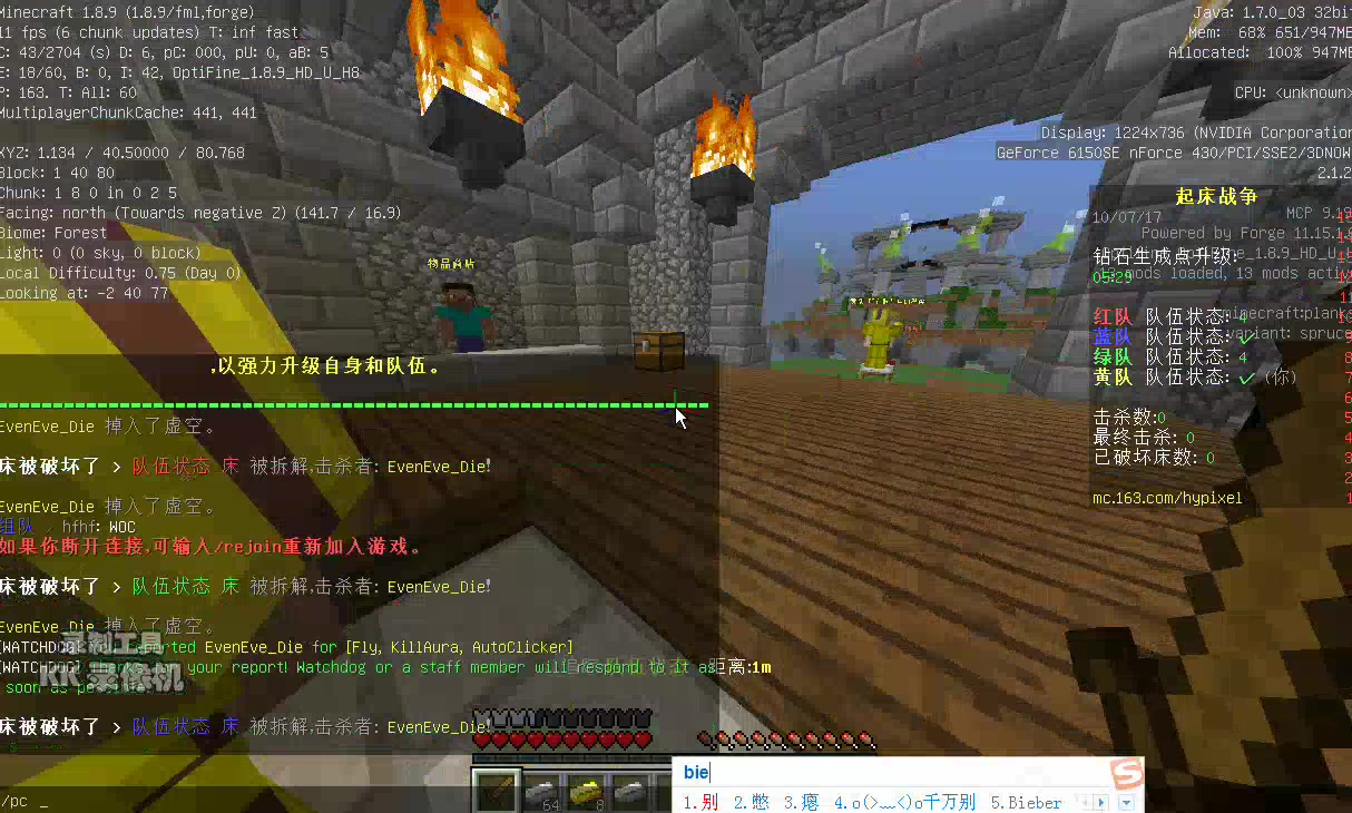 我的世界hypixel起床战争-我怎么组了个外挂?-举报方法还在简介里