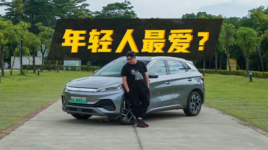 价格不贵,比亚迪元PLUS会是年轻人第一台电动SUV吗?