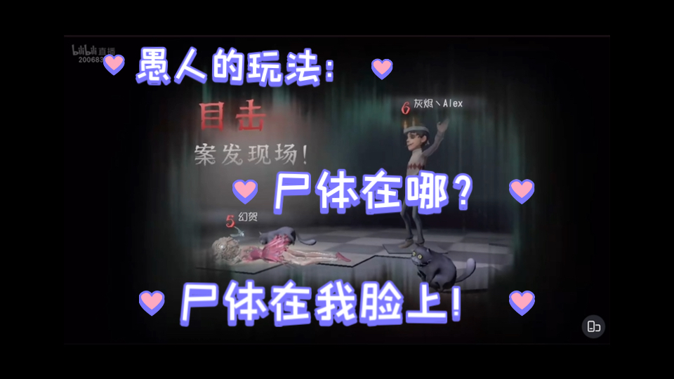 【爱丽幻贺|小虫小狗】模仿者!(爱丽也是学会了哈,玩愚人拉铃就说尸体...