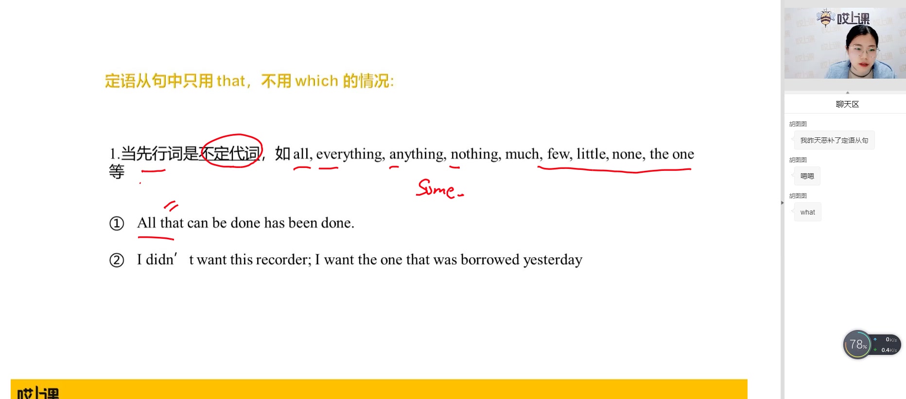 what引导的名词性从句