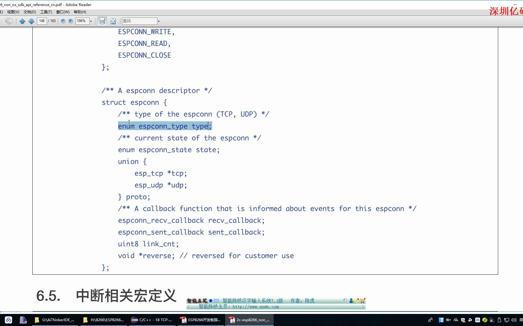 [ESP8266]18、TCP-CLIENT 通信