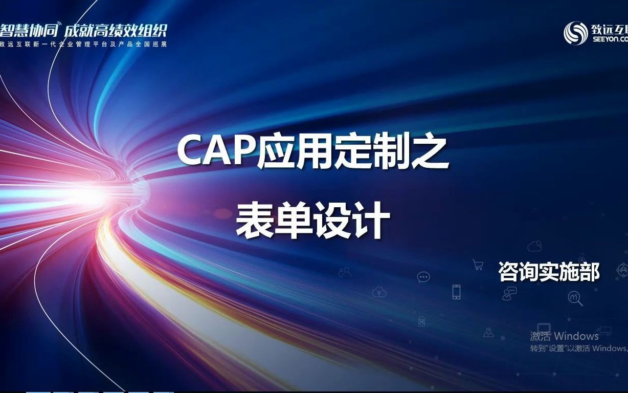 1.2.1.2-表单模板元素介绍