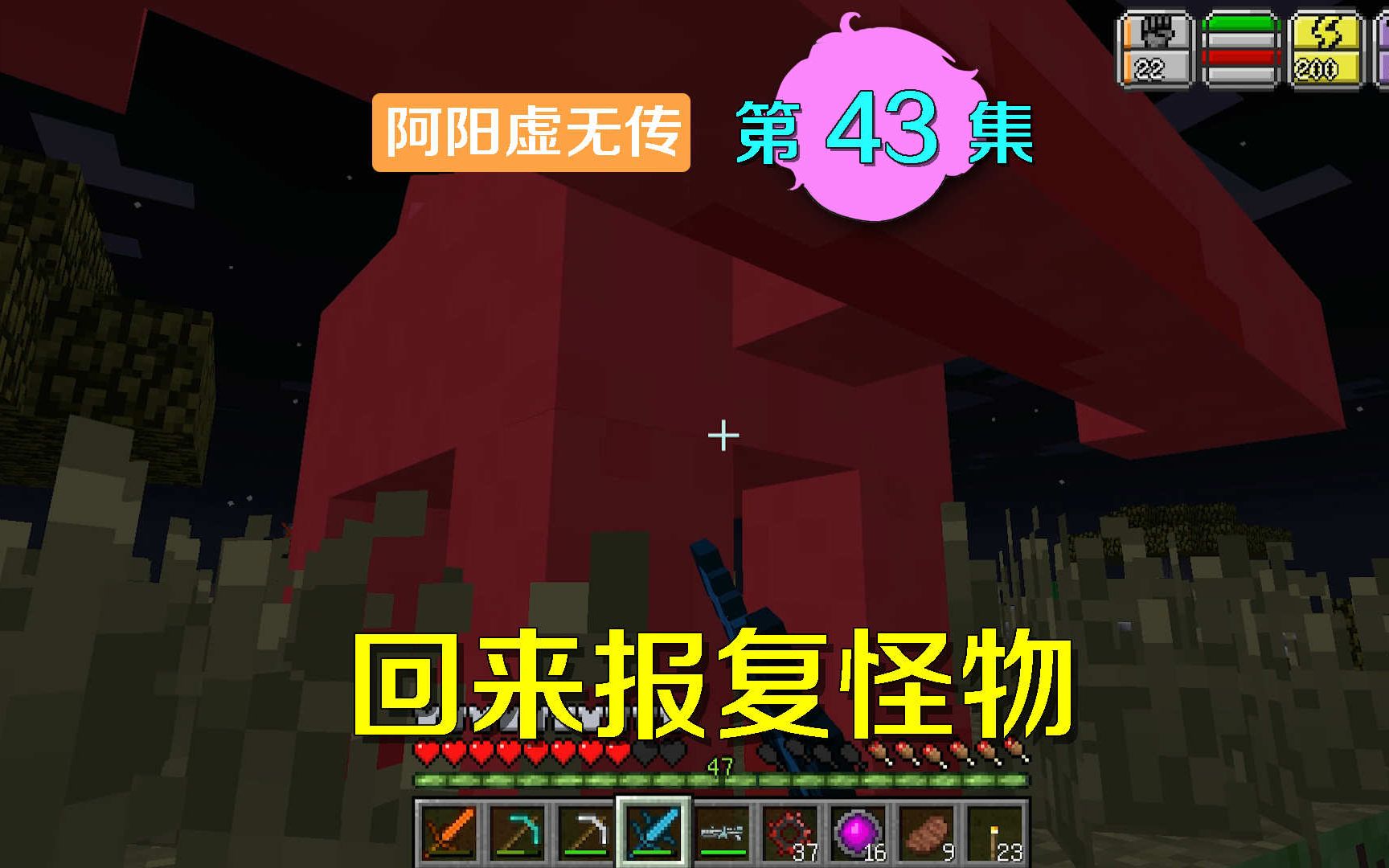 我的世界阿阳虚无传43:狩猎等级终于足够,回来报复不要太爽