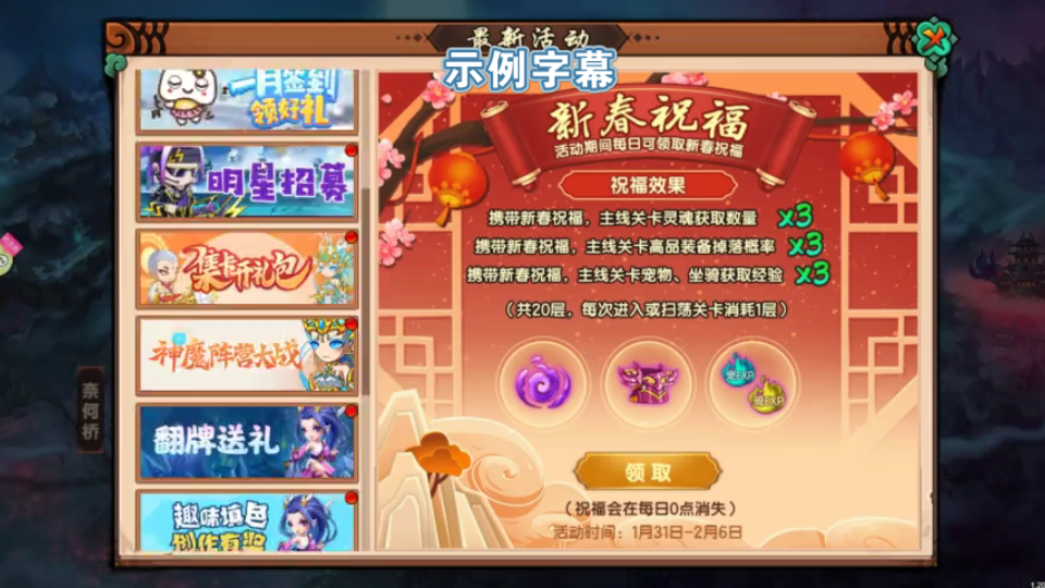 【造梦无双】2022新春新暗语一览~祝大家新年快乐~~