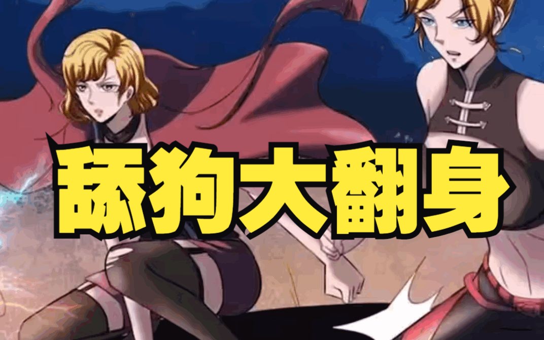 他叫唐瑜是一名悲惨的穿越者,刚穿越到修仙世界,就被主角拉起打扑克,...