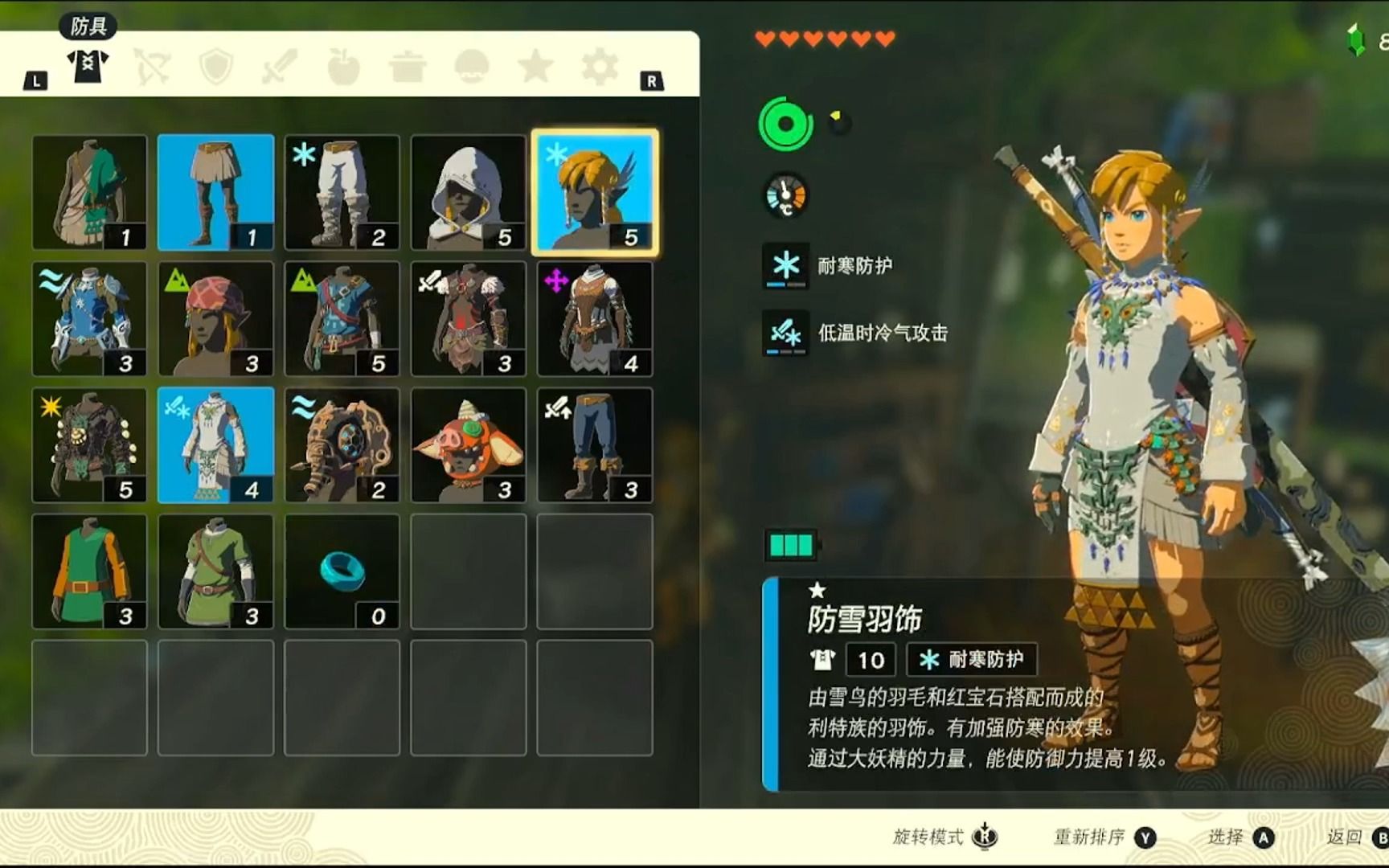 塞尔达的秘密房间