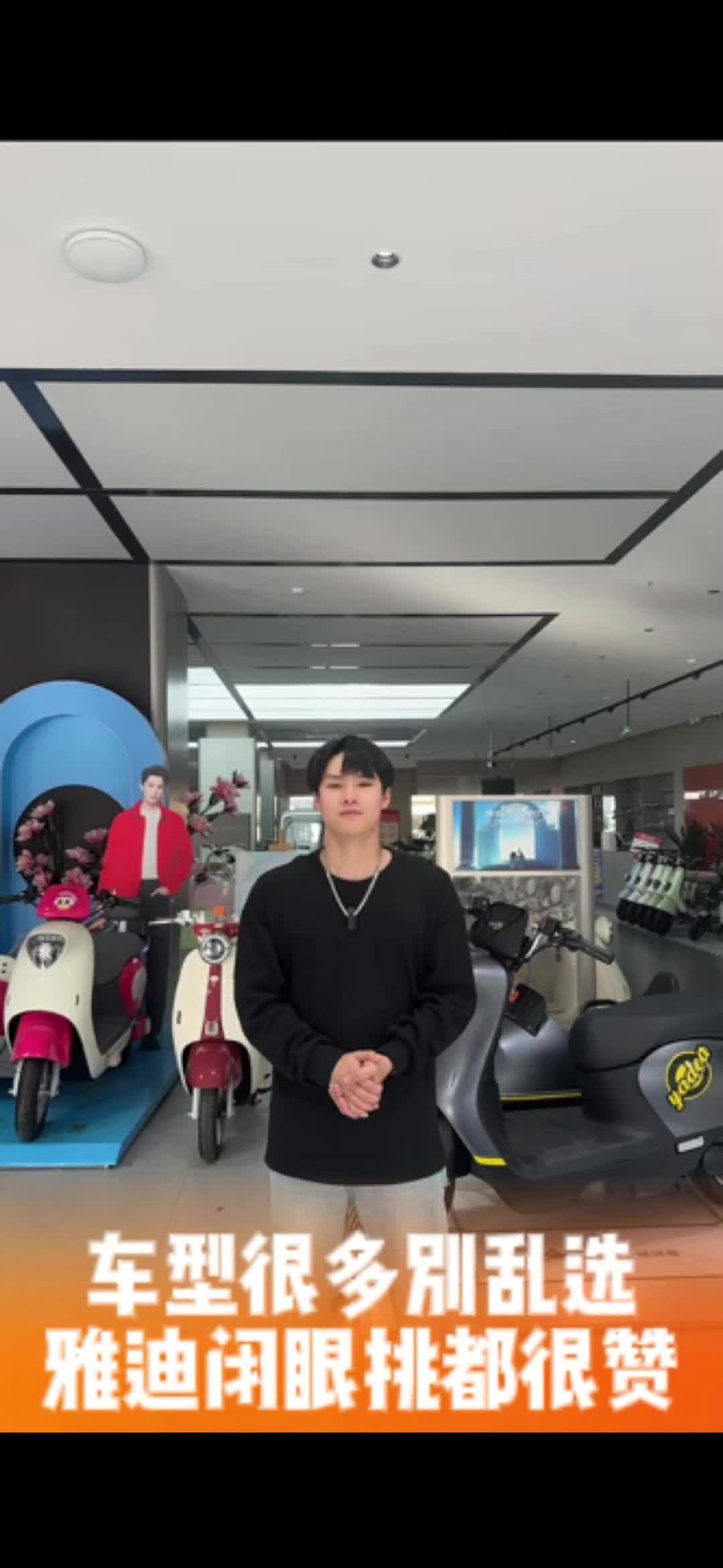 车型很多别乱选#雅迪电动车#电动车推荐