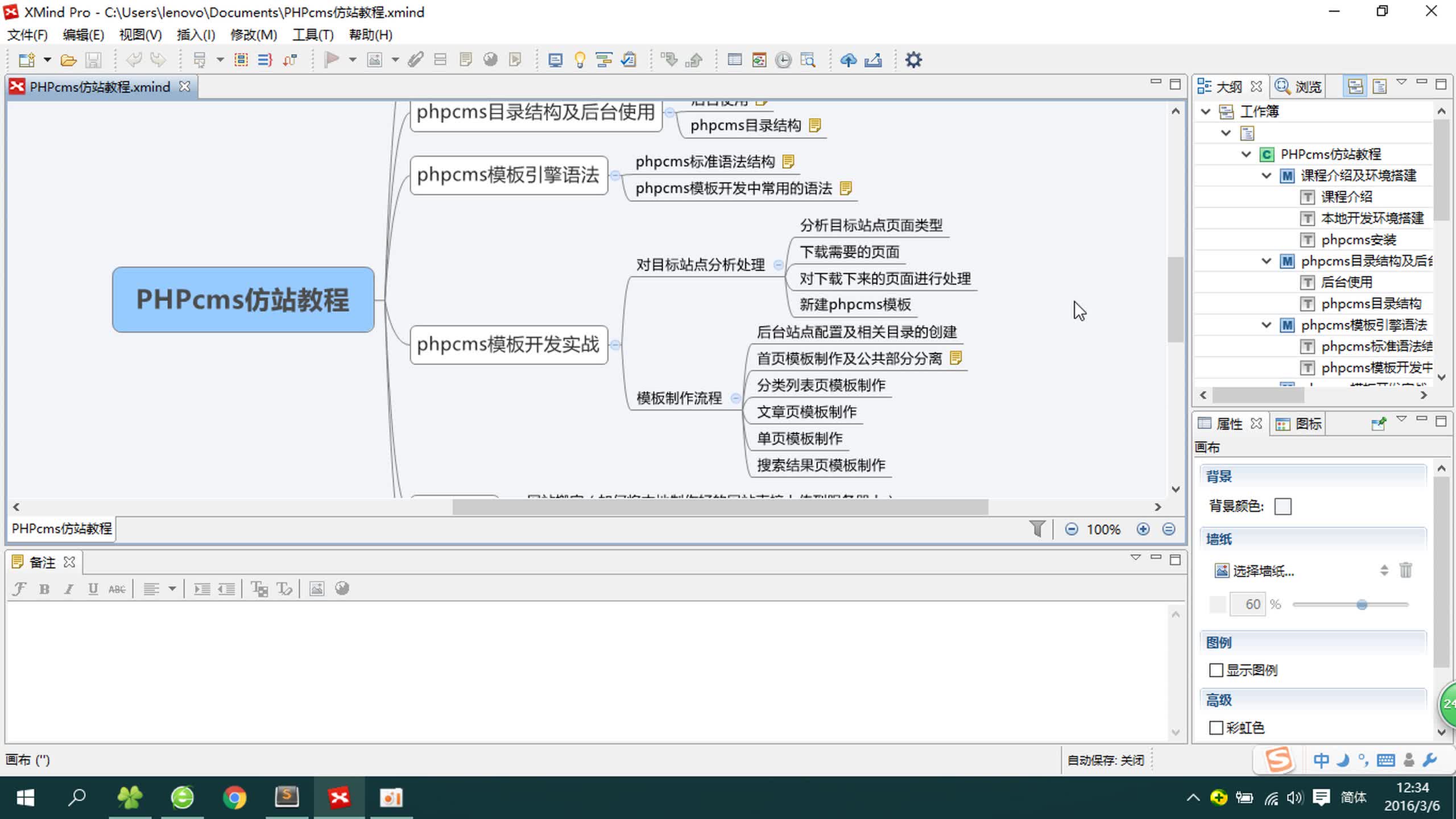 零基础PHPcms仿站第五课:目标网站分析及处理