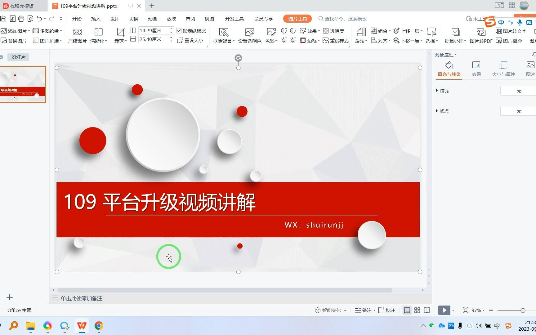 两化融合管理体系贯标新平台内容沟通
