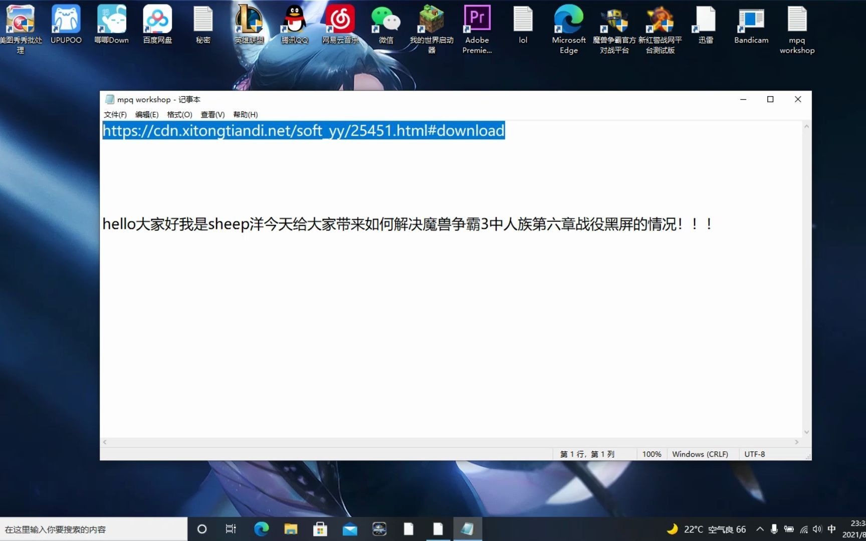 《魔兽争霸3:混乱之治》人族第六章战役进入后黑屏解决办法!