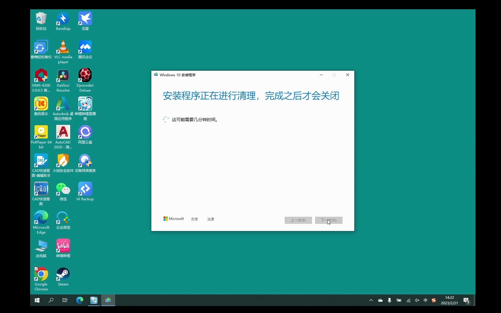 三分钟学会 制作 官方版Windows10 U盘安装工具