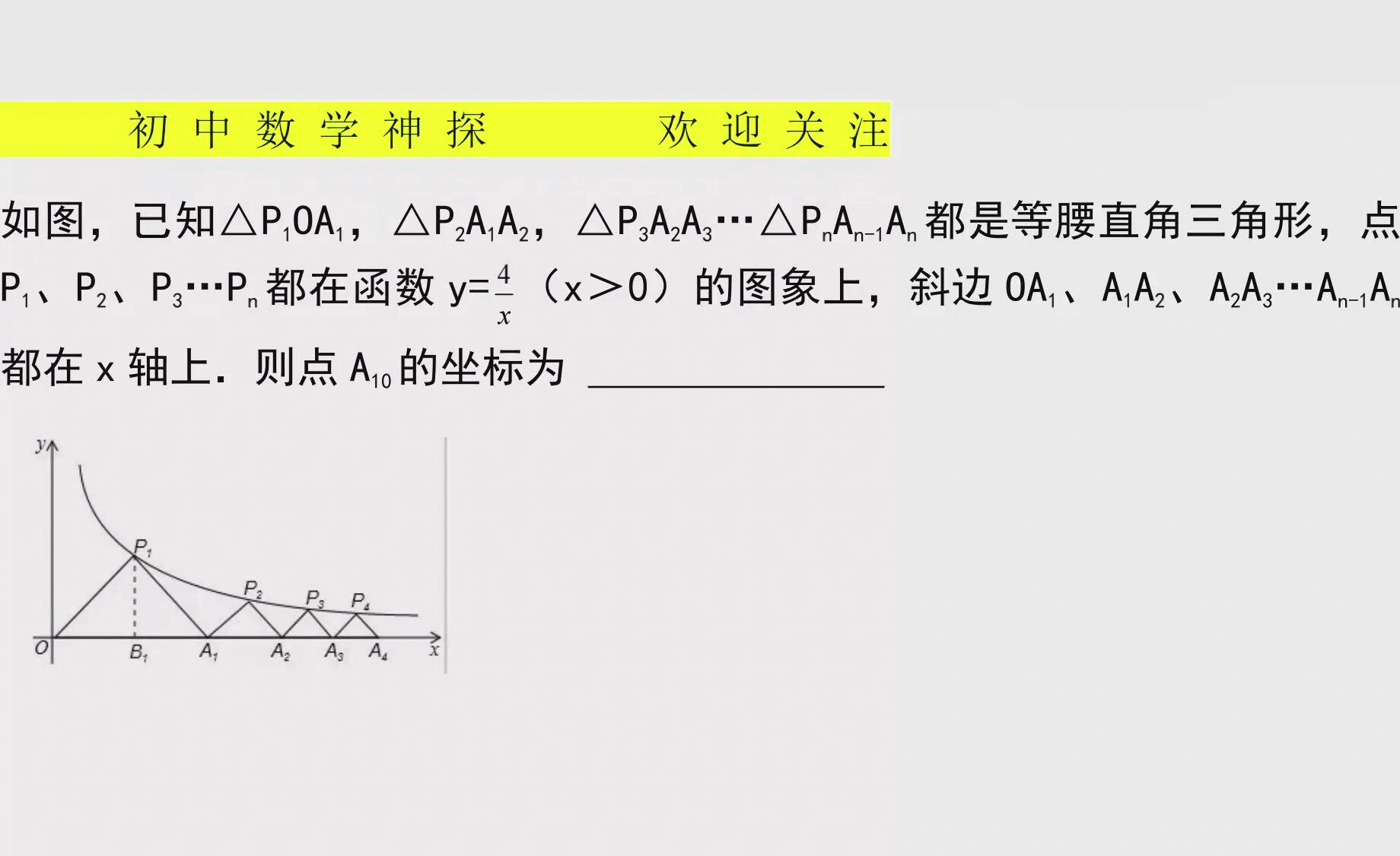 初中数学:求反比例函数的点的坐标,要利用条件巧妙假设