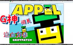 Scratch-大神泣血力作《Apple》闯关游戏(附源码)43