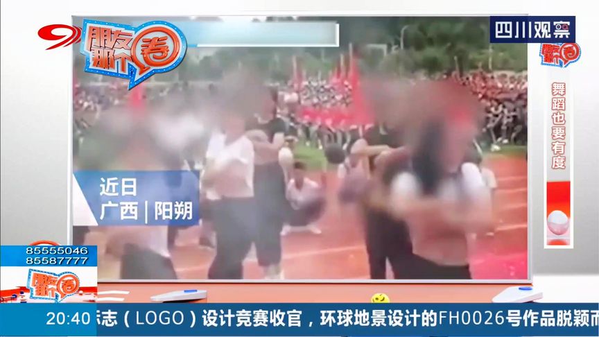 广西:舞蹈也要有度!中学生在运动会入场开幕式中表演“撩衣舞”